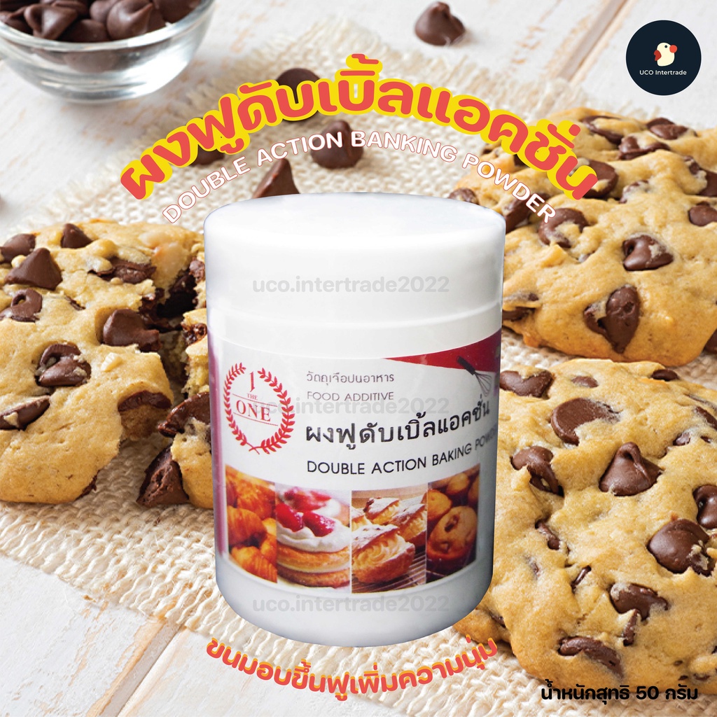 *ซื้อ299.-ลด60โค้ดUCOITR06**ฟูฟ่อง* ผงฟู ดับเบิ้ลแอคชั่น The one 50 ...