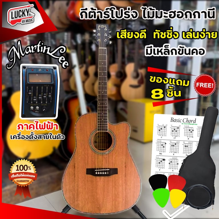 (โค้ดลด500.-🔥) กีต้าร์งไฟฟ้า Martin lee MD-4145C ขนาด 41 นิ้ว / เซตสุด ...