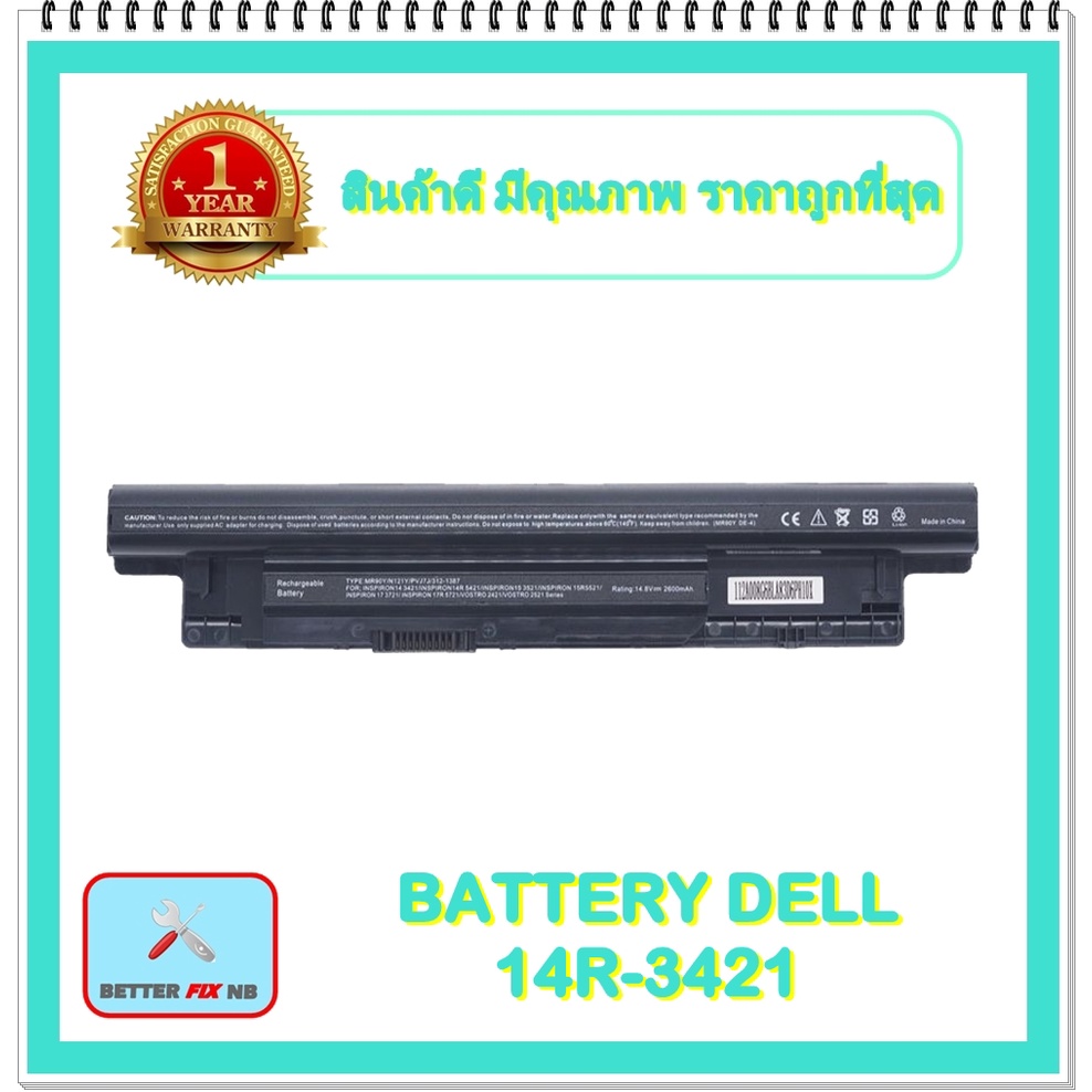 BATTERY DELL 3421 สำหรับ Inspiron 3421, 5421, 3521, 5521, 3721, 15-3521 ...