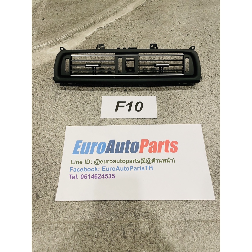 ที่เก็บของหลังเบาะและช่องแอร์กลาง BMW Series 5 F10 | Shopee Thailand