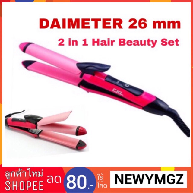 ที่หนีบผม เครื่องหนีบ เครื่องม้วน 2 in 1 CKL รุ่น CKL-737 ลอน 26 mm | Shopee Thailand