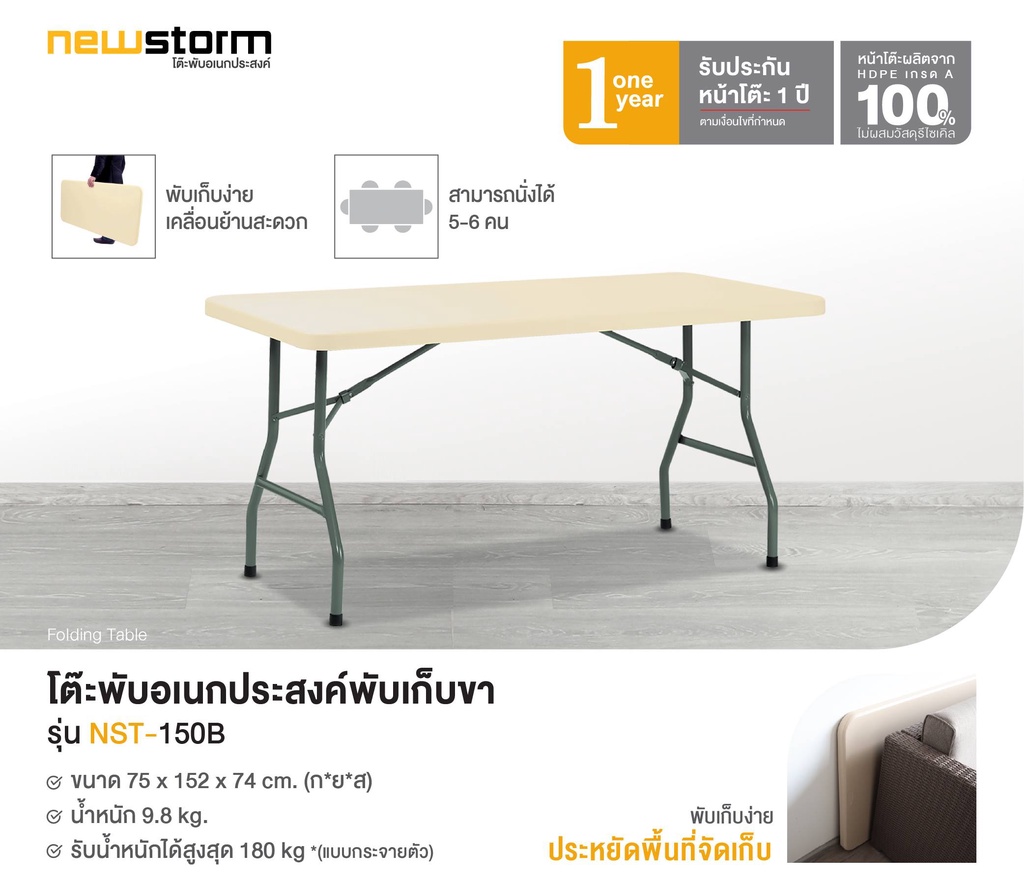 NEWSTORM รุ่น NST-150B โต๊ะทำงาน พับขาเก็บได้ | Shopee Thailand