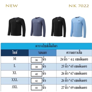 เสื้อออกกำลังกายกีฬาฬาแขนยาว รุ่น NK 7022 | Shopee Thailand
