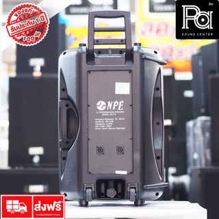 NPE MK12 ตู้ลำโพง พลาสติค ขนาด 12 นิ้ว กำลังขับ 600 วัตต์ ลำโพง MK 12 ใส่ขาตั้งได้ มีล้อ มีมือ ...