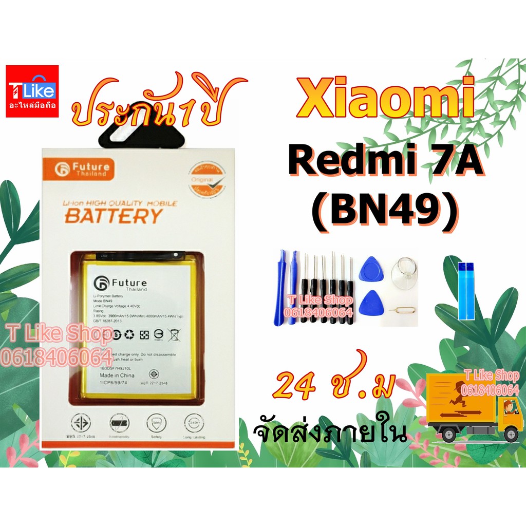 แบตเตอรี่ Xiaomi Redmi 7A BN49 พร้อมเครื่องมือ กาว Battery Redmi 7A ...