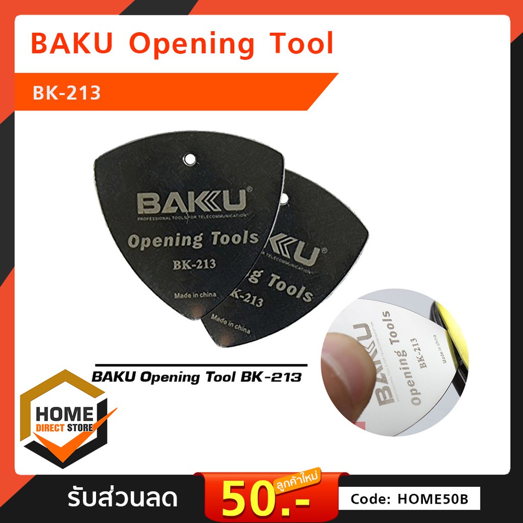 เหล็กงัดหน้าจอ BAKU Opening Tool BK-213 อุปกรณ์แกะหน้าจอ | Shopee Thailand
