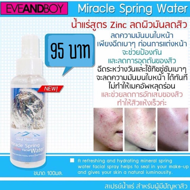Klerk Mountain Miracle Spring Water น้ำแร่สูตร Zinc ลดสิว ลดหน้ามัน ...
