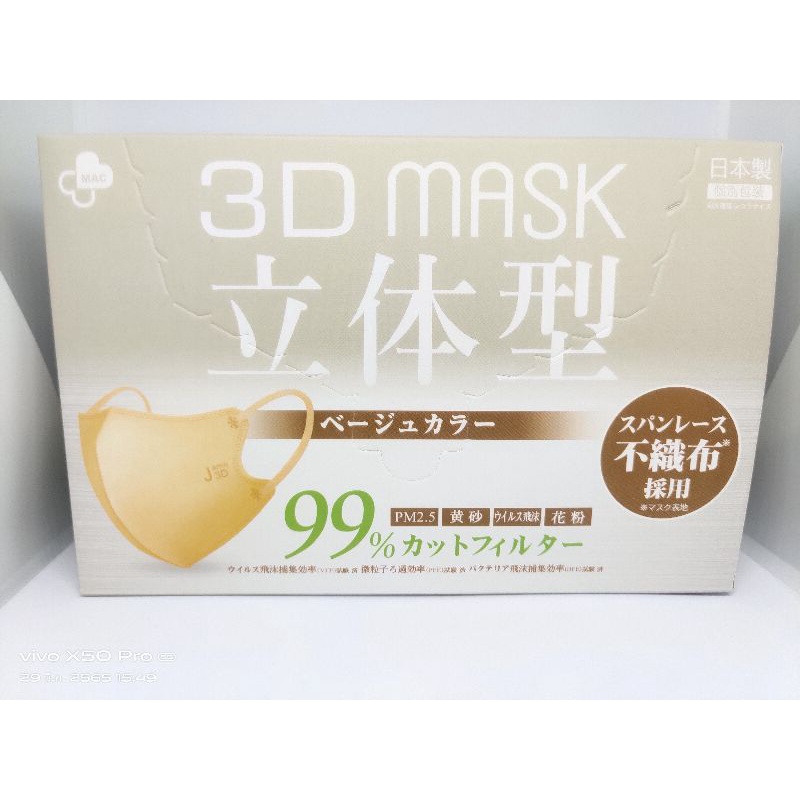 3D MASK JAPAN หน้ากากอนามัย *ของแท้* | Shopee Thailand