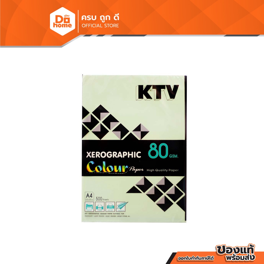 KTV กระดาษถ่ายเอกสารสีเขียว A4 80 แกรม 500 แผ่น (รีม) |REM| | Shopee Thailand