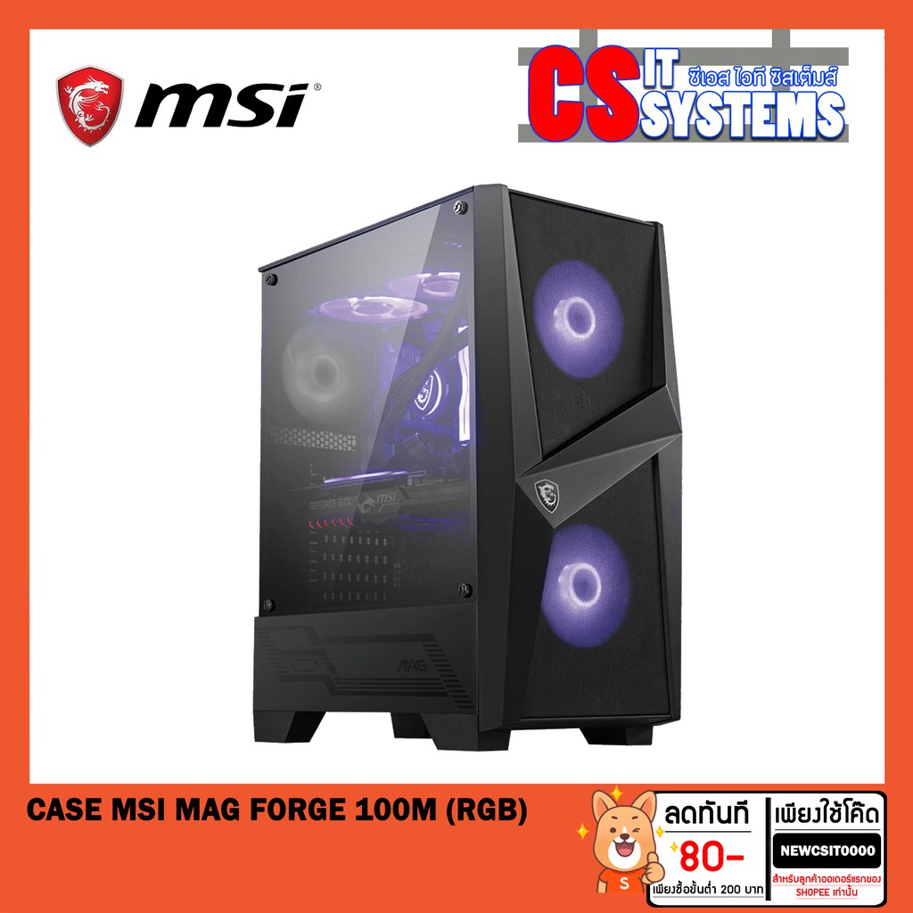 CASE (เคส) MSI MAG FORGE 100M (RGB) | Shopee Thailand