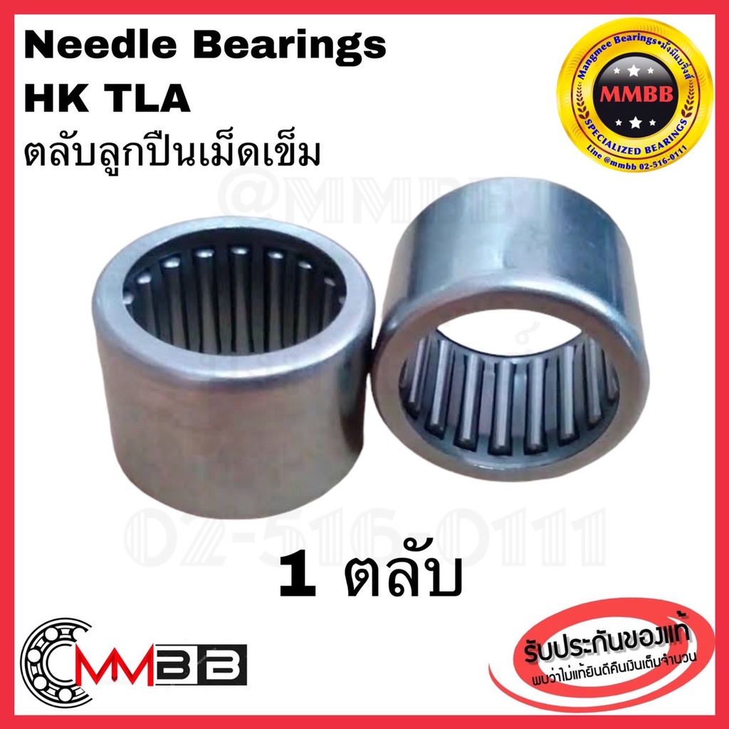 HK2220 ตลับลูกปืนเม็ดเข็ม แบริ่งเม็ดเข็ม needle ขนาด ใน22 นอก28 หนา20 ...