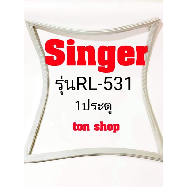 ขอบยางตู้เย็น Singer 1ประตู รุ่นRL-531 | Shopee Thailand