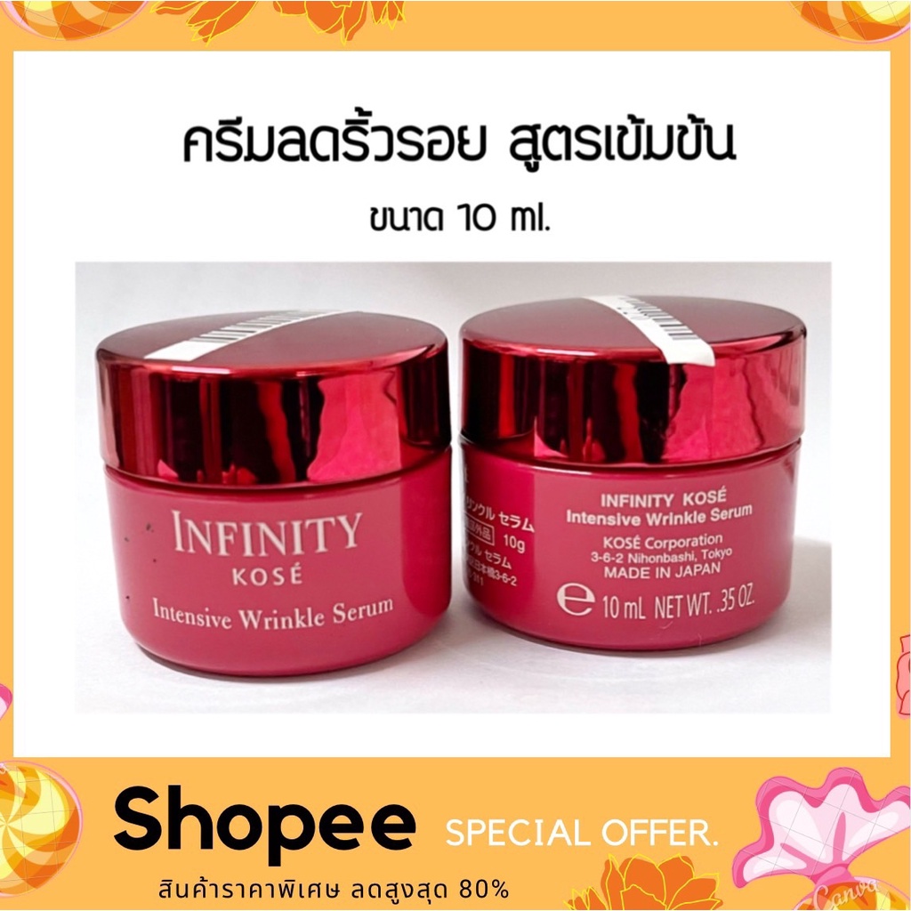 Kose Infinity Intensive Wrinkle Serum 10 ml. เซรั่มเนื้อครีมลดเลือนริ้วรอย | Shopee Thailand