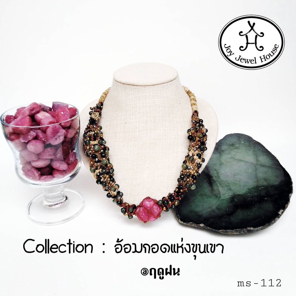 MS-112 สร้อยคอ : collection อ้อมกอดแห่งขุนเขา (ฤดูฝน) ถักจากเส้นใยกัญชง ...