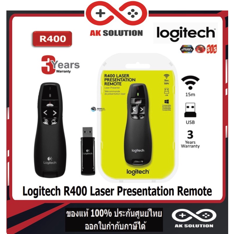 Logitech R400 Laser Presentation Remote (รีโมทพรีเซนเทชั่นไร้สาย) ของ ...