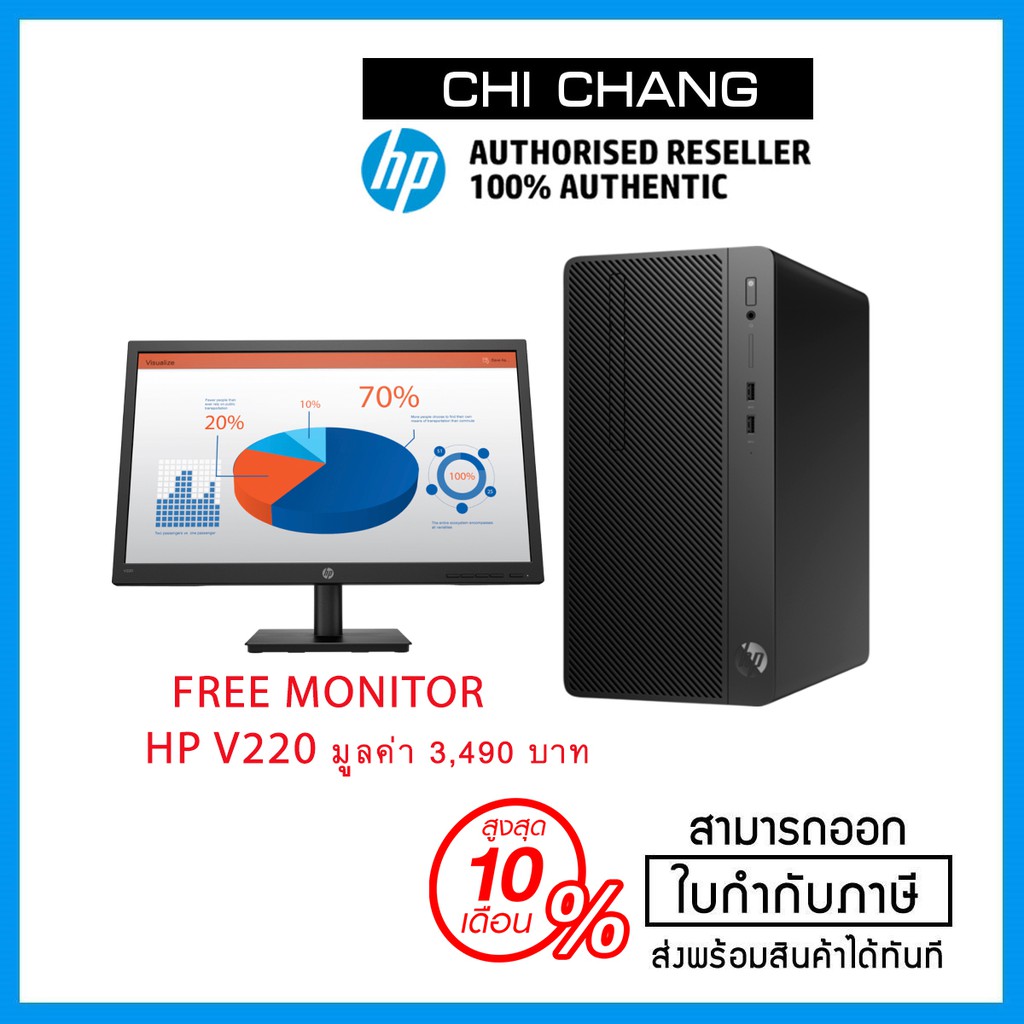 HP DESKTOP RYZEN5-2400G 285G3 # 5LG56PA **Free : HP V220 21.5-inch ...