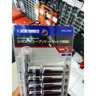 ชุดลูกบ๊อกซ์ยาว เบอร์ มม. 3/8DR 9 ชิ้น ( 3/8Dr Deep Socket mm 9Pcs Set ...