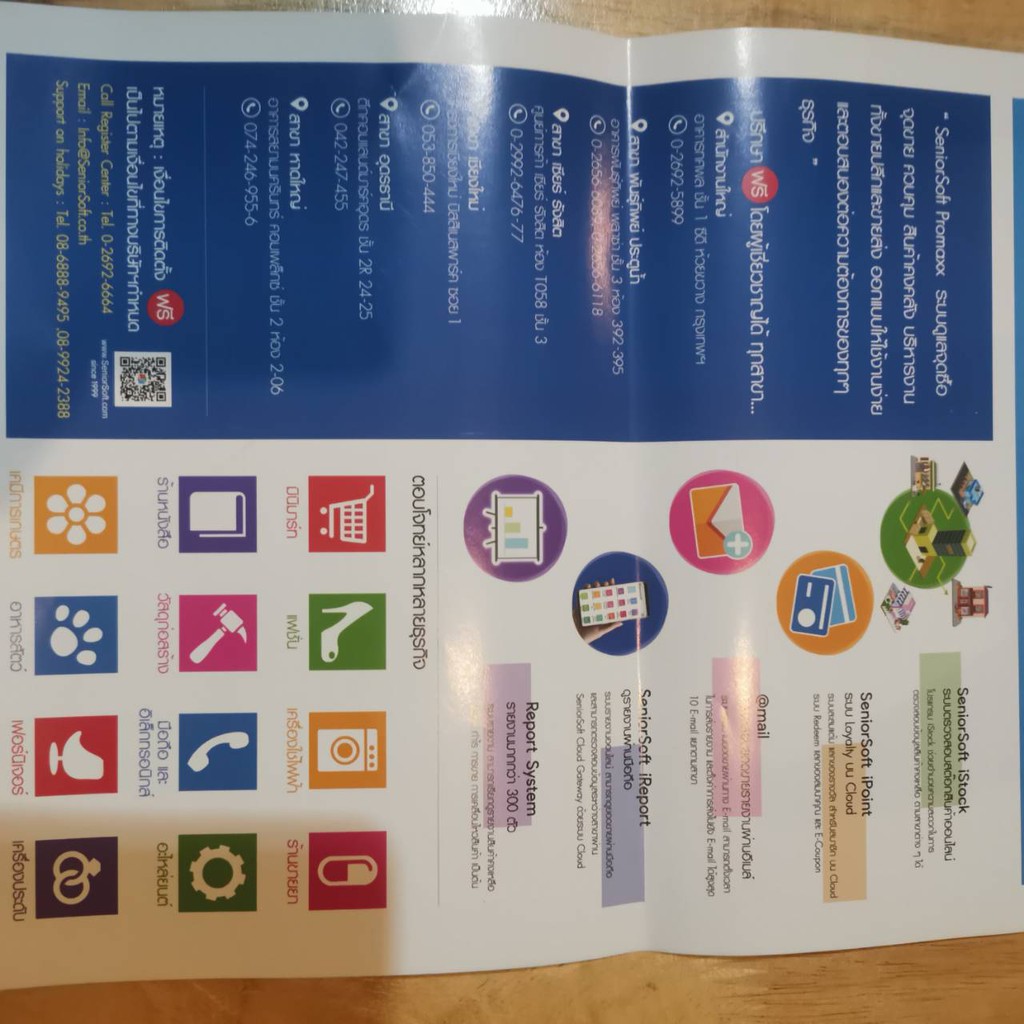 ส่งต่อ ลดสุดๆ โปรแกรม POS seniorsoft promaxx Business edition + บัญชี ...