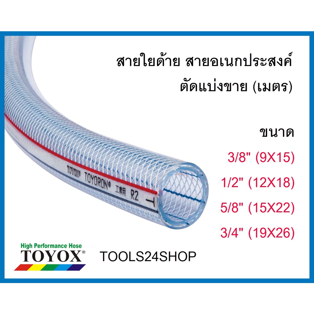 TOYOX 3 8 1 2 5 8 3 4 