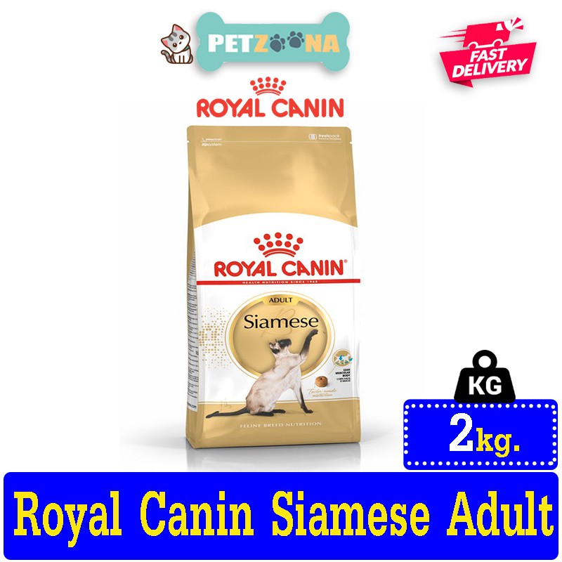 ROYAL CANIN Adult Siamese สำหรับแมวพันธ์ุ วิเชียรมาศ ขนาด 2kg | Shopee ...