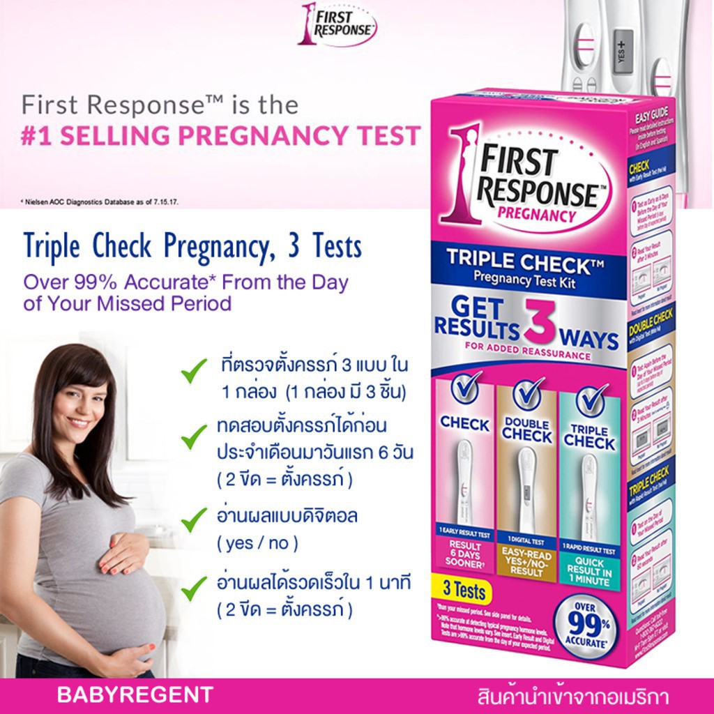 ʕ•́ᴥ•̀ʔ ทดสอบตั้งครรภ์ First Response 3 ชิ้น 3แบบ First Response Triple ...