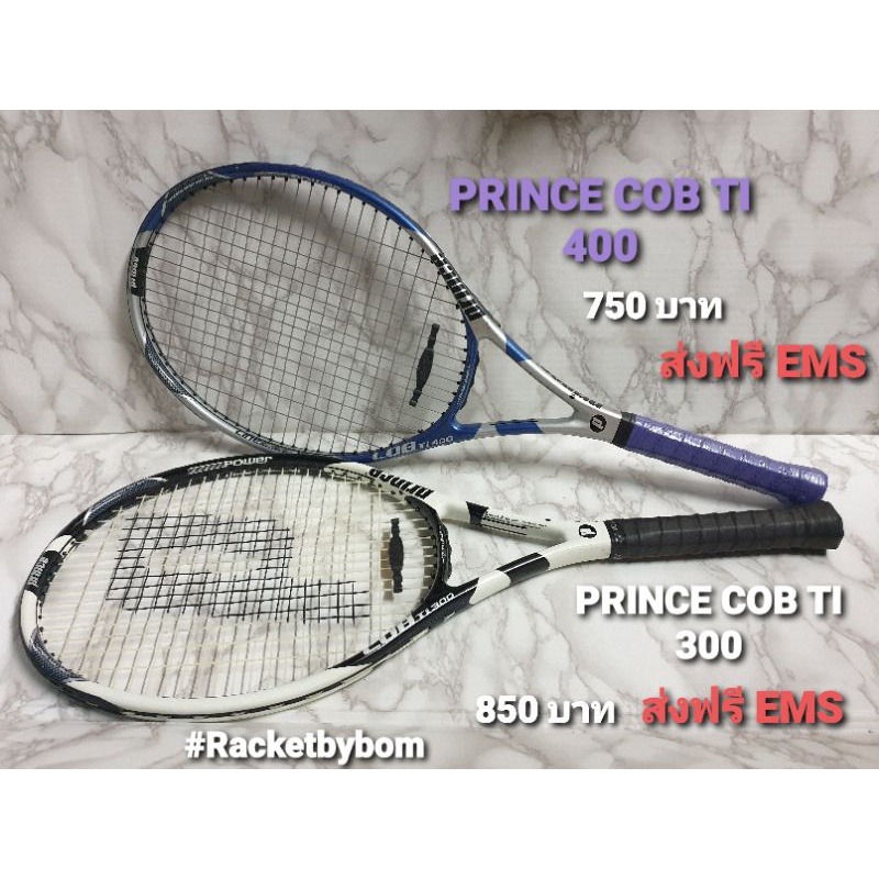 ไม้เทนนิส PRINCE POWER LINE COB TI 300 และ PRINCE POWER LINE COB TI 400 ...