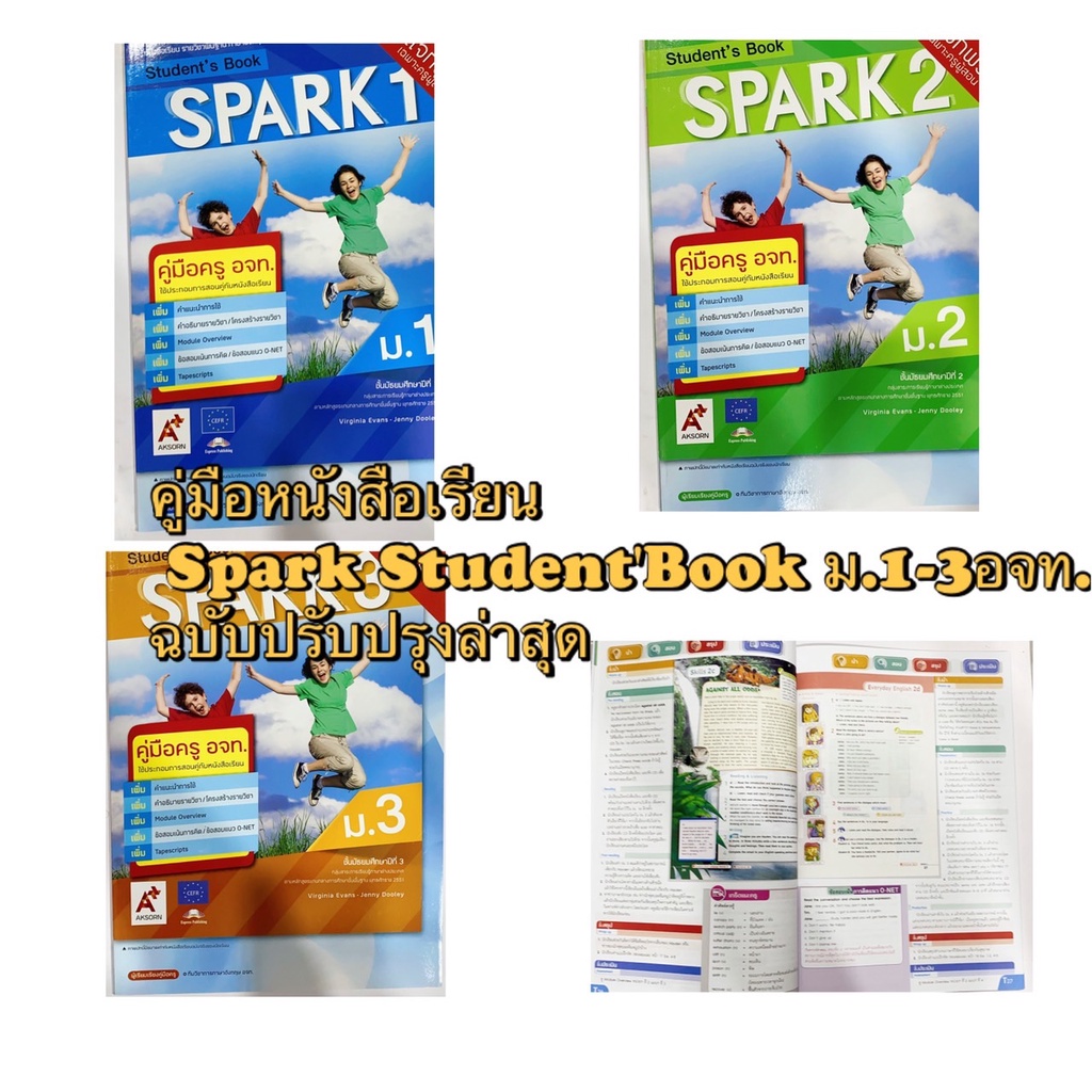 มือหนังสือเรียน Spark Student'Book ม.1-3อจท. ฉบับปรับปรุงล่าสุด มีคำ ...