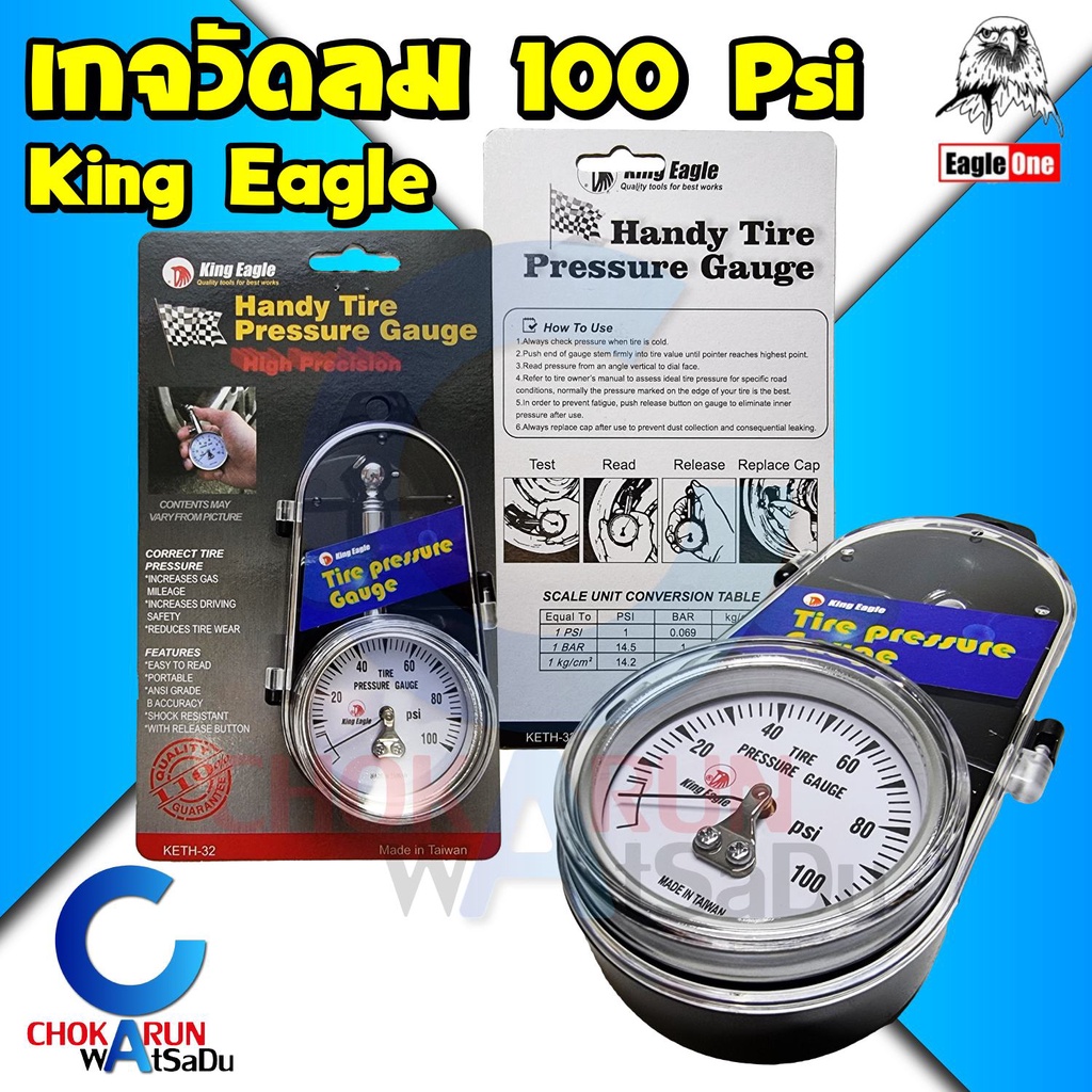King Eagle เกจ์วัดลม KETH-32 แบบหน้าปัด 100Psi เกจ์วัดแรงดันยาง เกจวัดลม วัดลมยาง เกจ Eagle One ...