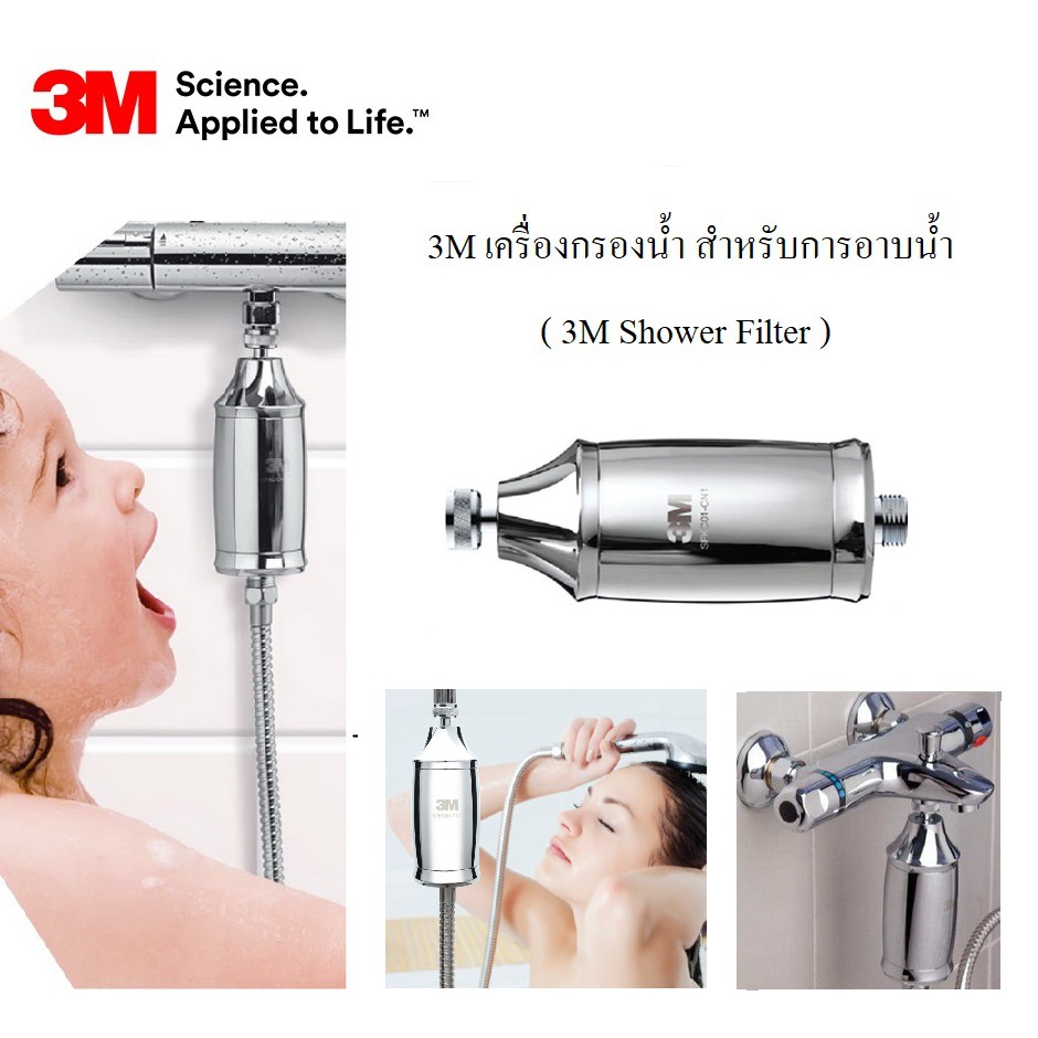 3M เครื่องกรองน้ำ สำหรับการอาบน้ำ 3M Shower Filter | Shopee Thailand