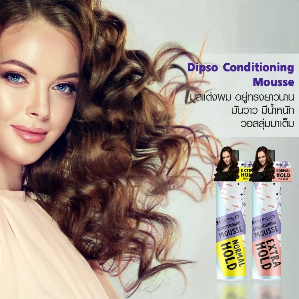 มูส จัดแต่งทรงผม ดิ๊พโซ่ คอนดิชั่นนิ่ง(มี2สูตร ให้คุณเลือก)/Dipso Conditioning Mousse Normal ...