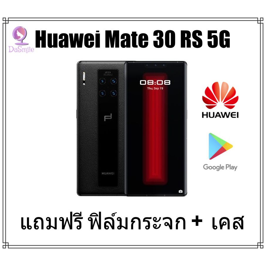 Huawei Mate 30 RS 5G Porsche Design สมาร์ทโฟนรุ่นพรีเมี่ยม พร้อมดีไซน์สุดหรูและสเปคครบเครื่อง ...