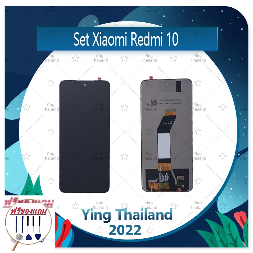 Set Xiaomi Redmi 10 / Redmi 10 2022 (แถมฟรีชุดซ่อม) อะไหล่จอชุด หน้าจอ ...