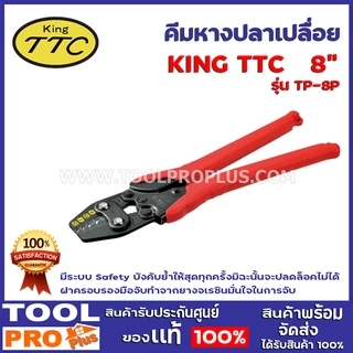 ttc ราคาพิเศษ | ซื้อออนไลน์ที่ Shopee ส่งฟรี*ทั่วไทย!