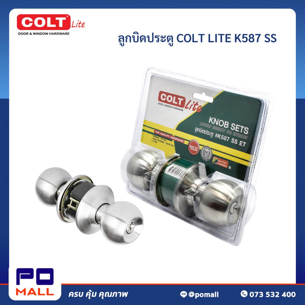 ลูกบิดประตู COLT LITE #K587 SS (ฝาเล็ก) รุ่นแผง ใช้กับบานประตูไม้ หรือ UPVC ทน, แข็งแรง | Shopee ...