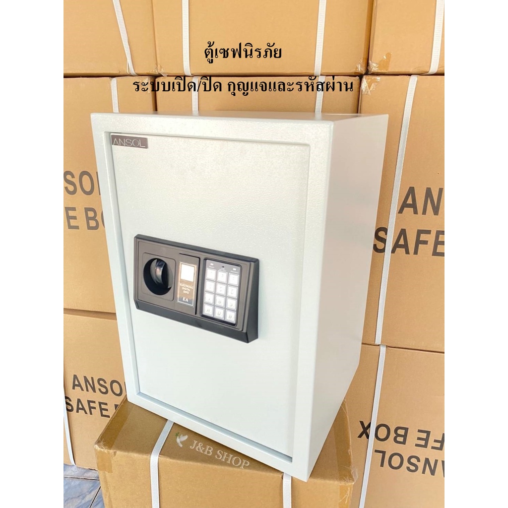ANSOL ตู้เซฟ พร้อมระบบล็อคที่แน่นหนา 3 ชั้น เปิด/ปิด การทำงานด้วยกุญแจ ...