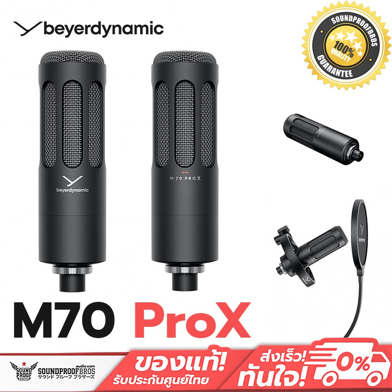 ไมค์ไดนามิก Beyerdynamic M70 PRO X Dynamic broadcast microphone for ...