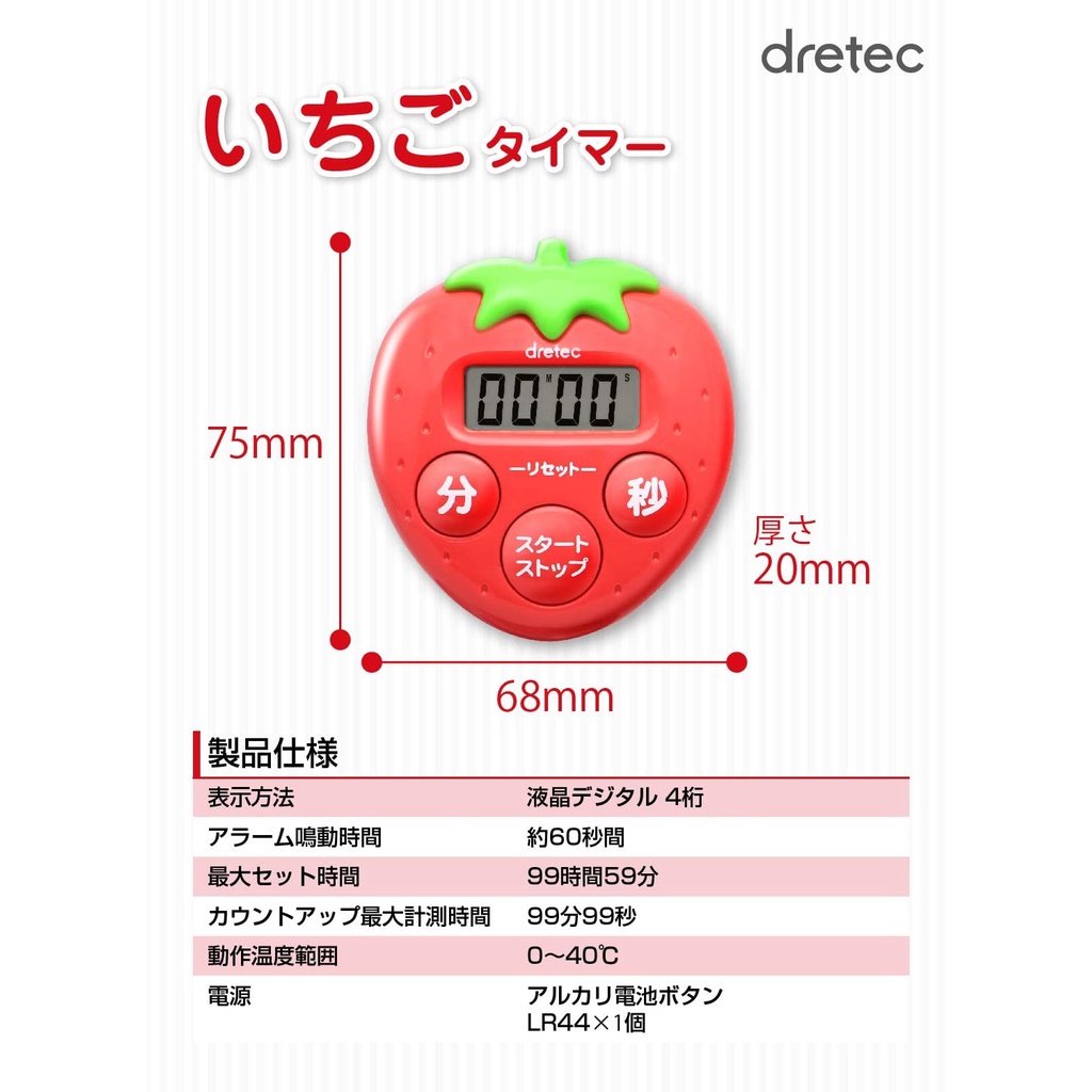 ออกใบกำกับภาษีได้ นาฬิกาจับเวลา Dretec Japan สตอเบอร์รี่ มะเขือเทศ แอป ...