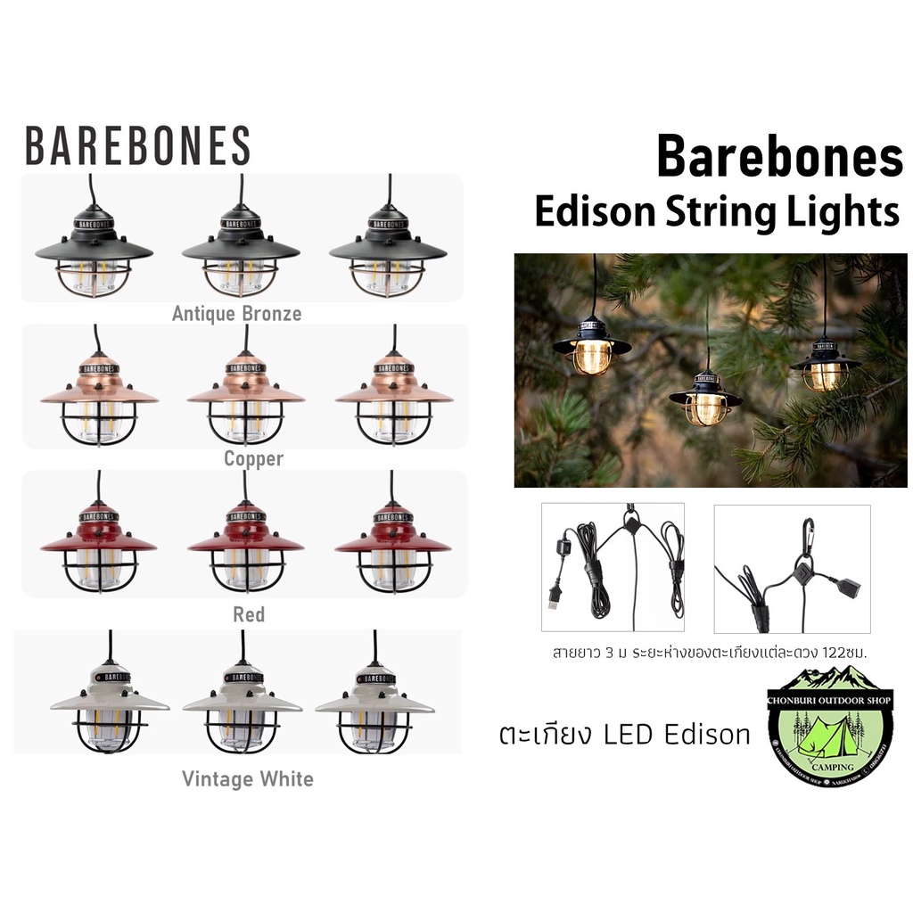 Barebones Edison String Lights โคมไฟเอาท์ดอร์ในแบบคลาสสิค | Shopee Thailand