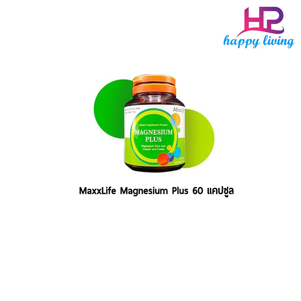 Maxxlife Magnesium Plus 60 เม็ด แม็กซ์ไลฟ์ แมกนีเซียม พลัส | Shopee ...