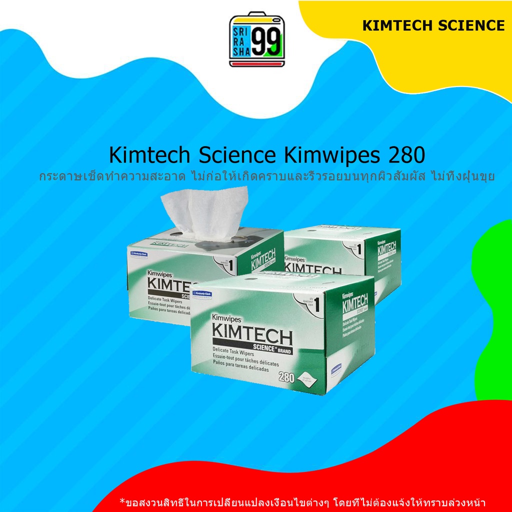 สินค้าพร้อมส่ง Kimtech Science Kimwipes 280 กระดาษเช็ดเลนส์ผลิตจากเยื้อ ...