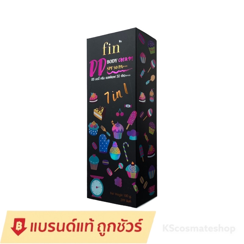 DD FIN โฉมใหม่ ดีดีฟิน ฟินดีดี ครีมกันแดด ครีมทาตัวขาว กันน้ำ ไม่เป็น ...