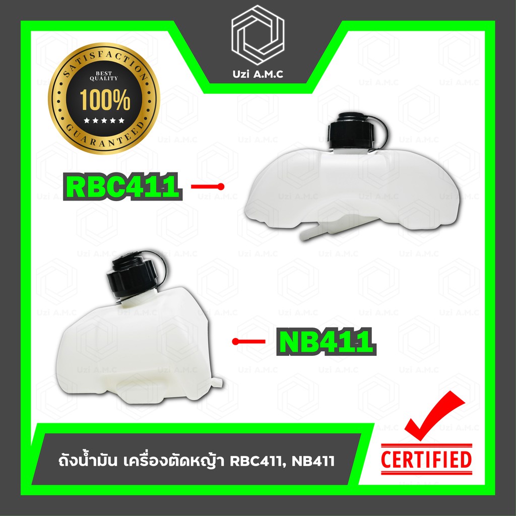 ถังน้ำมัน | เครื่องตัดหญ้า RBC411, NB411 | Shopee Thailand