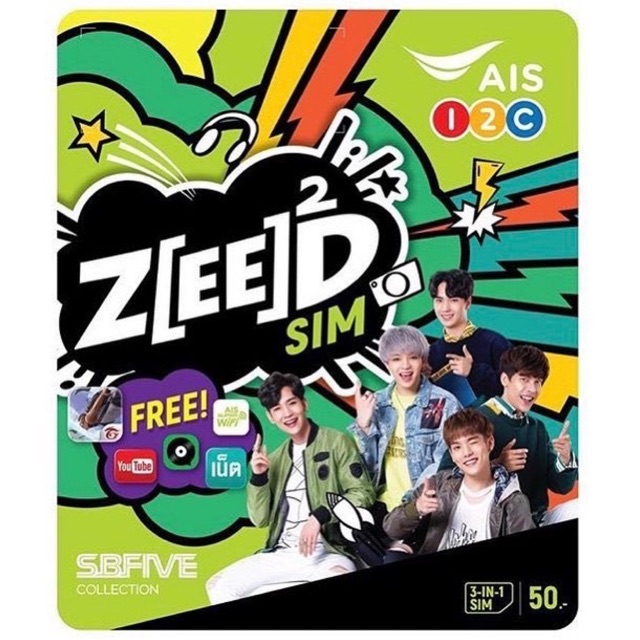 ซิมซี๊ด ซิมAIS 1-2call เติมเงิน Zeedซิมใหม่ สมัครโปรเน็ต4/15mbpsได้ ...