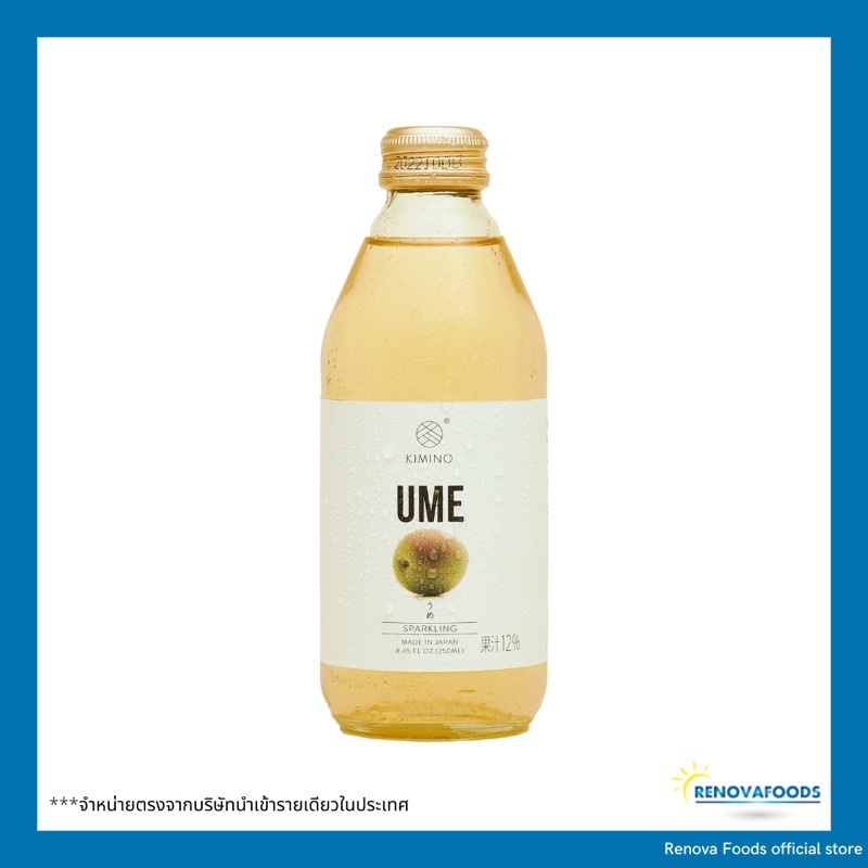 อูเมะ เจแปนนีส พลัม สปาร์คคลิ่ง (KIMINO UME SPARKLING) | Shopee Thailand