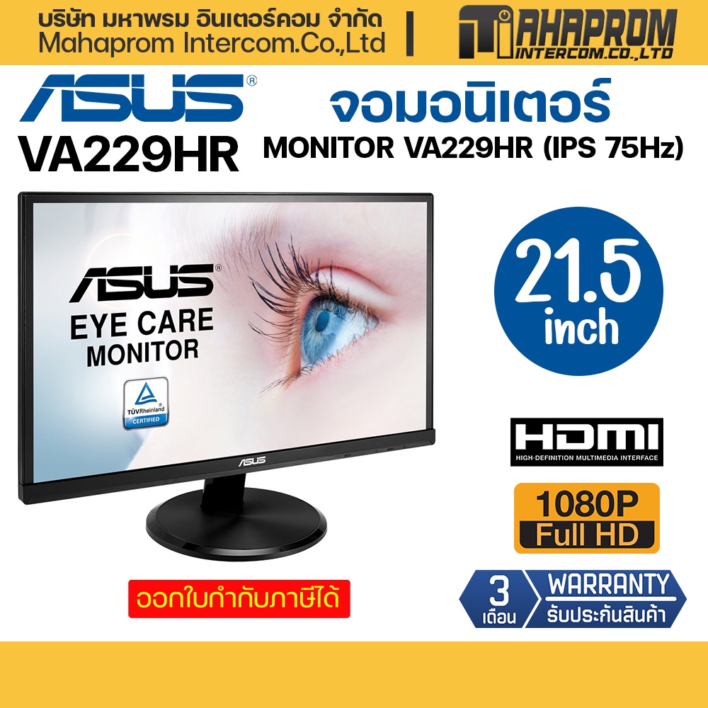 จอคอมพิวเตอร์ ASUS LED Monitor 21.5" VA229HR IPS/75Hz/5ms/FHD. | Shopee ...