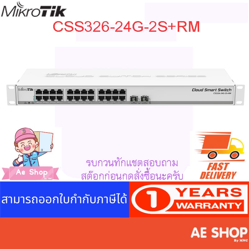 MikroTik CSS326-24G-2S+RM SwOS powered 24 port Gigabit Ethernet switch ...