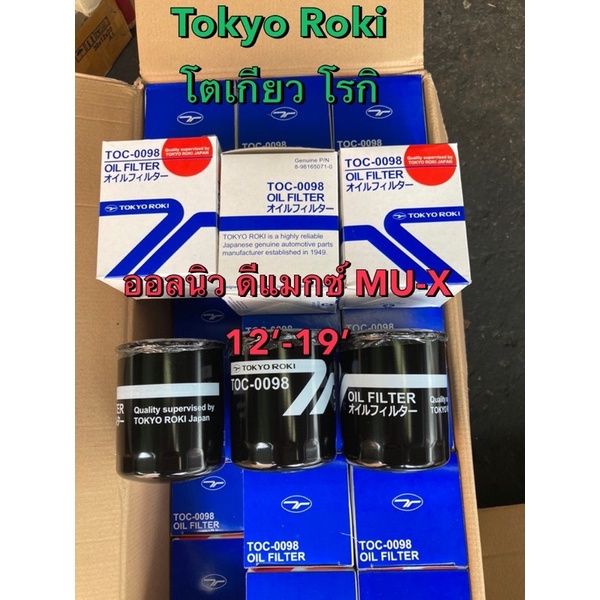 ไส้กรองน้ำมันเครื่อง Tokyo Roki สำหรับ อีซูซุ ออลนิวดีแมกซ์ MU-X 2.5-3. ...