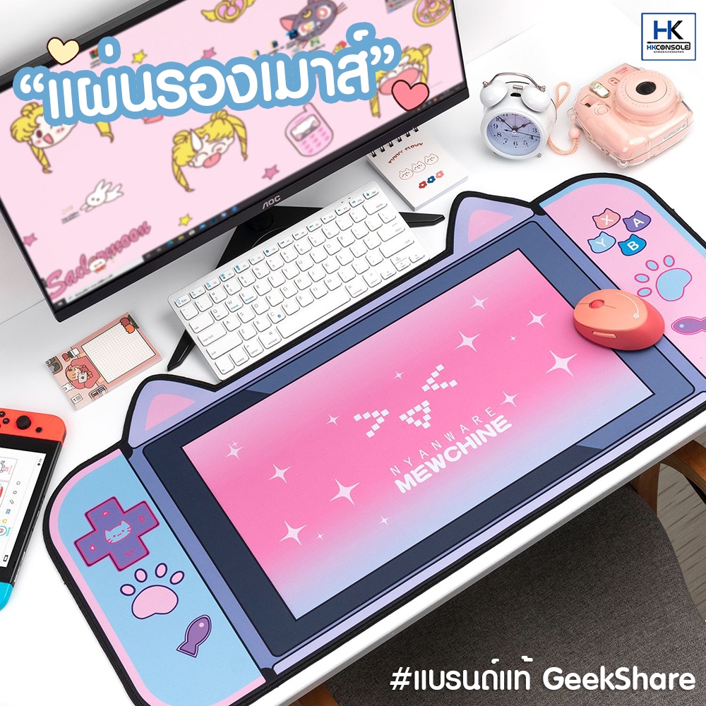 GeekShare™ แผ่นรองเม้าส์ แผ่นวางตกแต่ง ลาย Nintendo Switch พาสเทลสุด ...