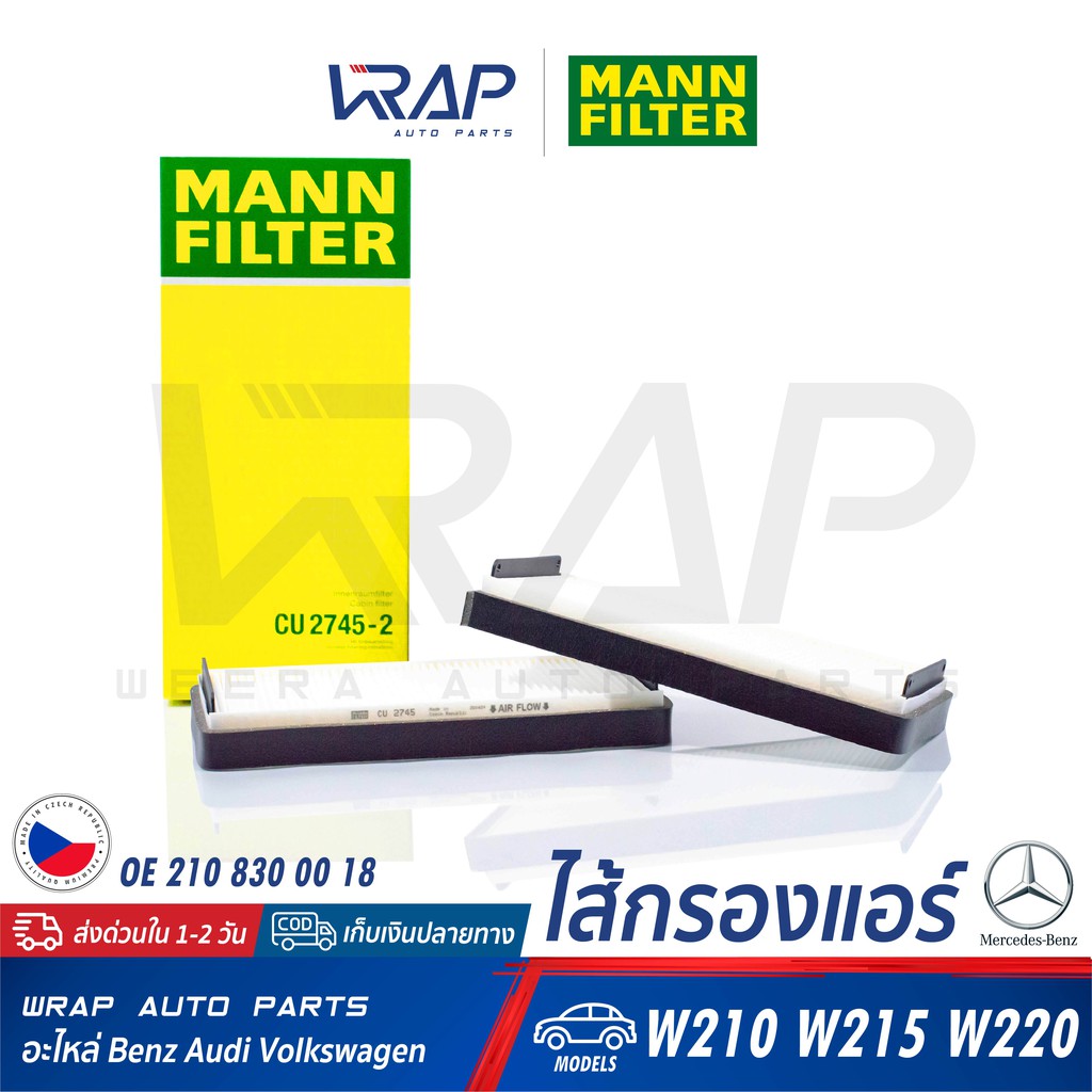⭐BENZ⭐ ไส้กรองแอร์ MANN FILTER CU2745-2 รุ่น W210 W215 W220 | OE 210 ...