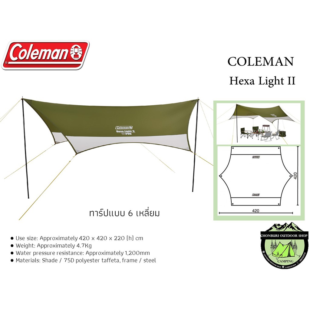 ฟรายชีท Coleman Hexa Light Tarp #สีและขนาดเหมาะกับColeman Touring LX ...